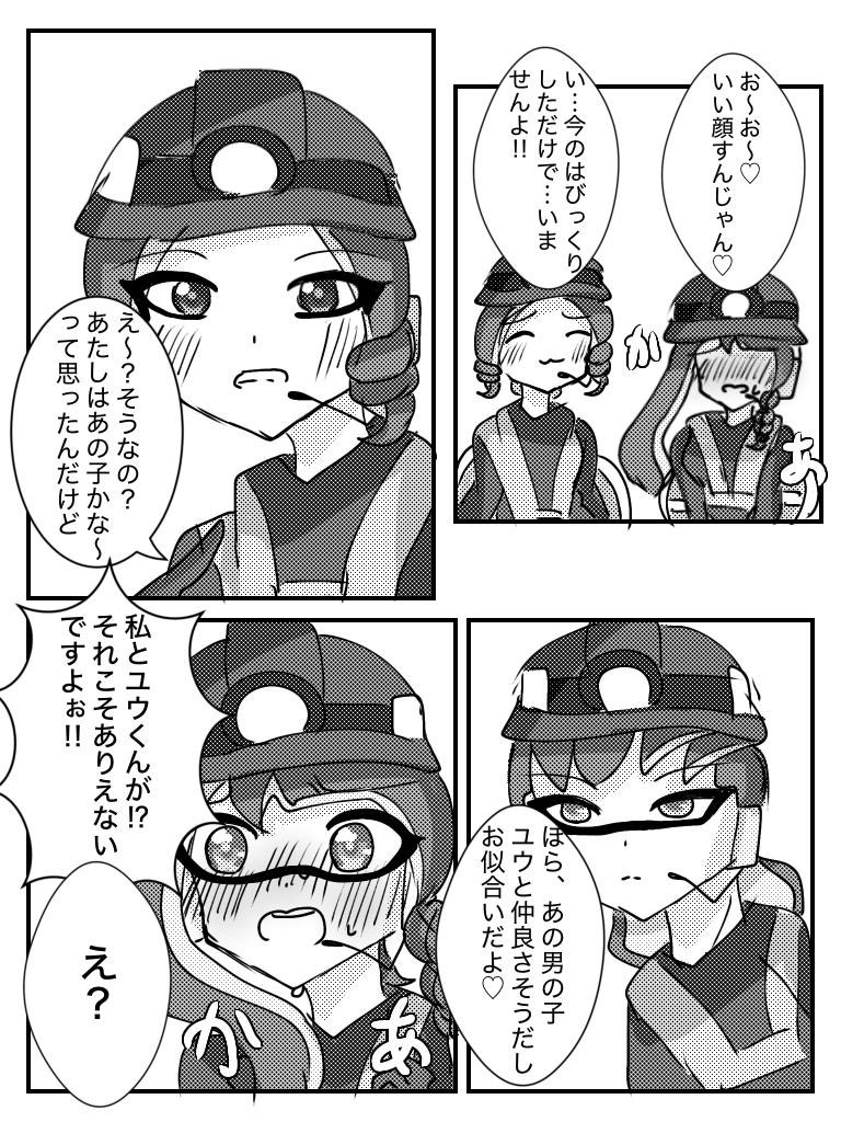 Same name【スプラトゥーン】 第8話 女子会 - ibisPaint