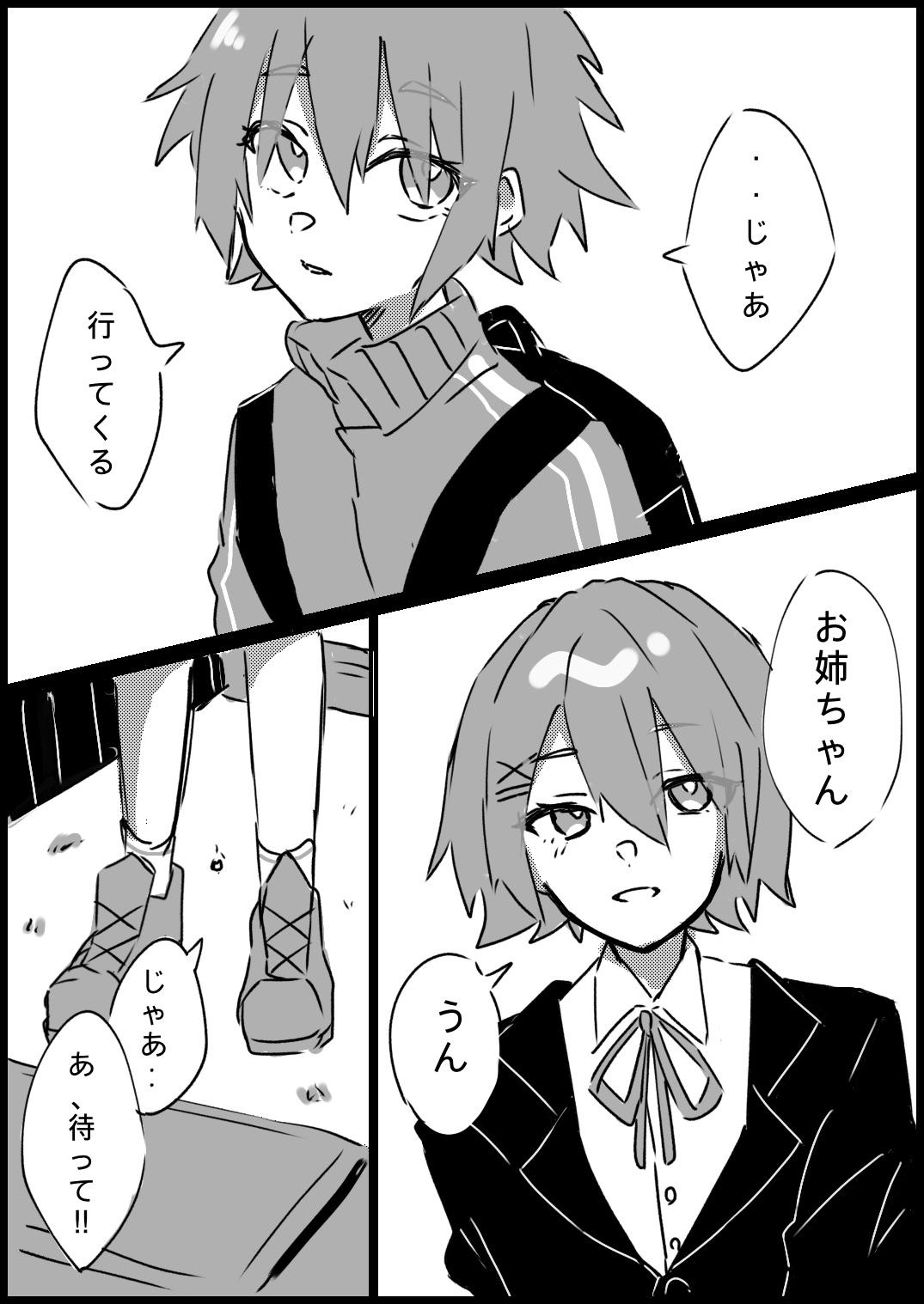 Dystopia EP:1 エピローグ - ibisPaint