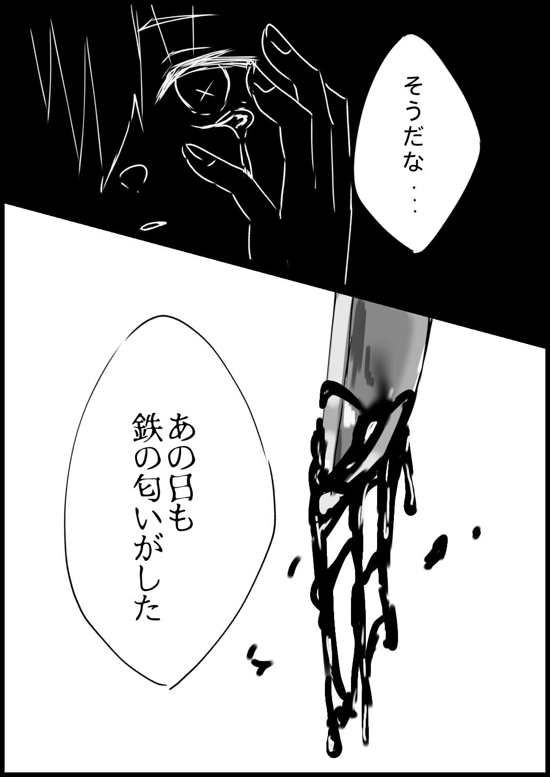 Dystopia EP:1 エピローグ - ibisPaint