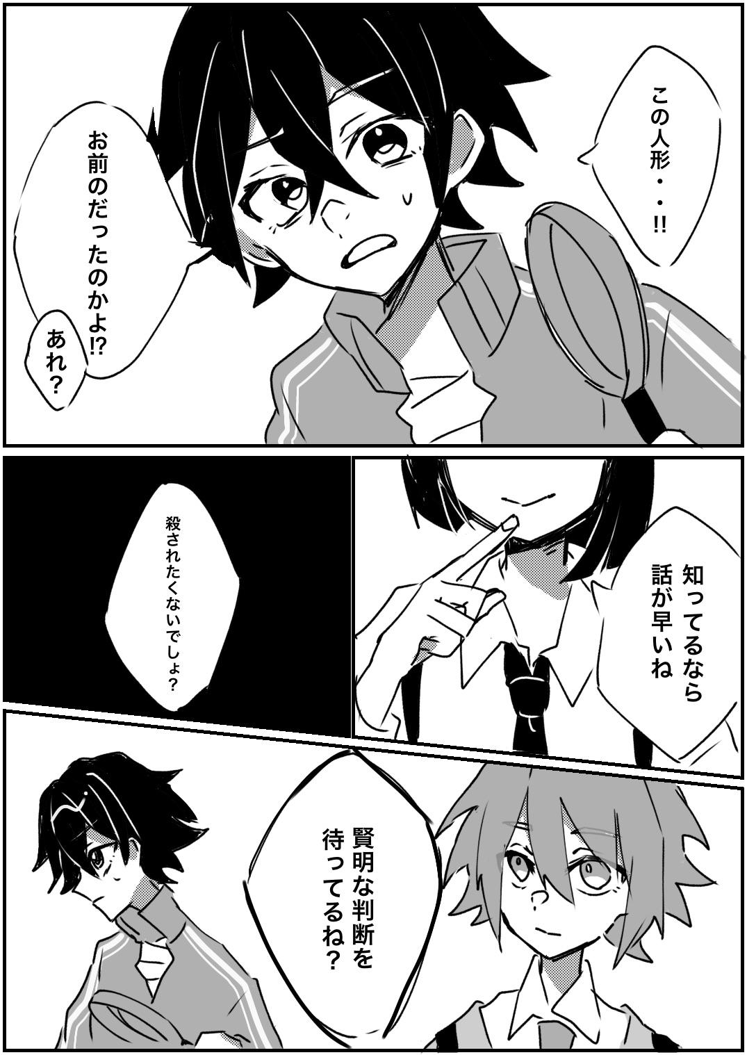 Dystopia EP:5 花ちゃん - ibisPaint