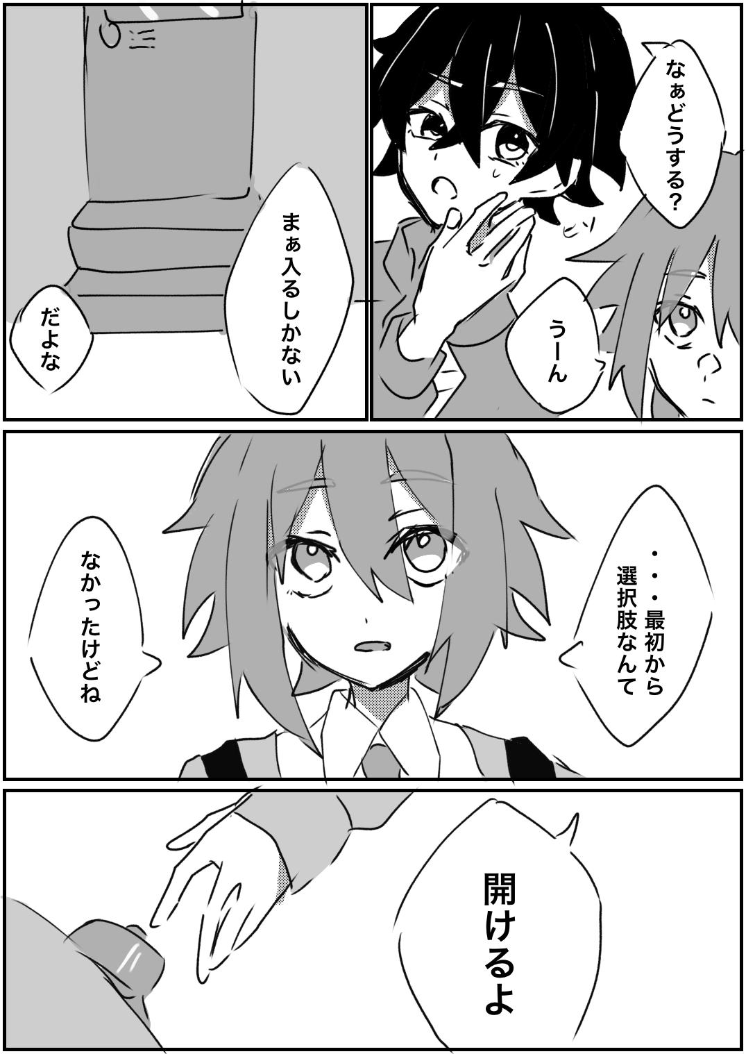 Dystopia EP:5 花ちゃん - ibisPaint