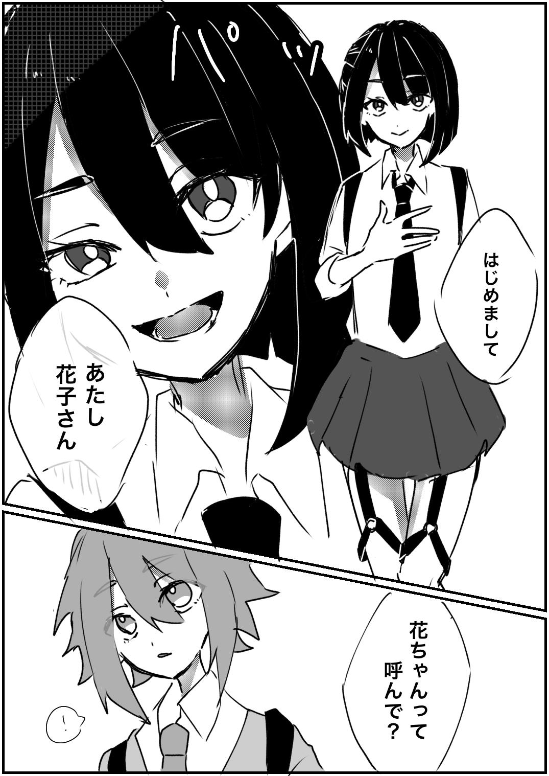 Dystopia EP:5 花ちゃん - ibisPaint