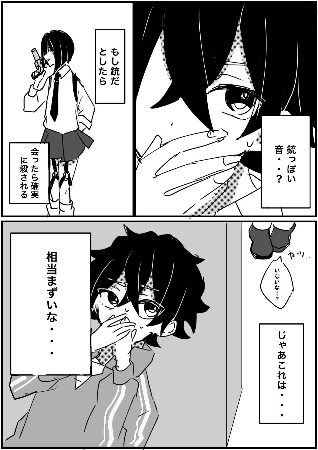 Dystopia EP:6 かくれんぼ - ibisPaint