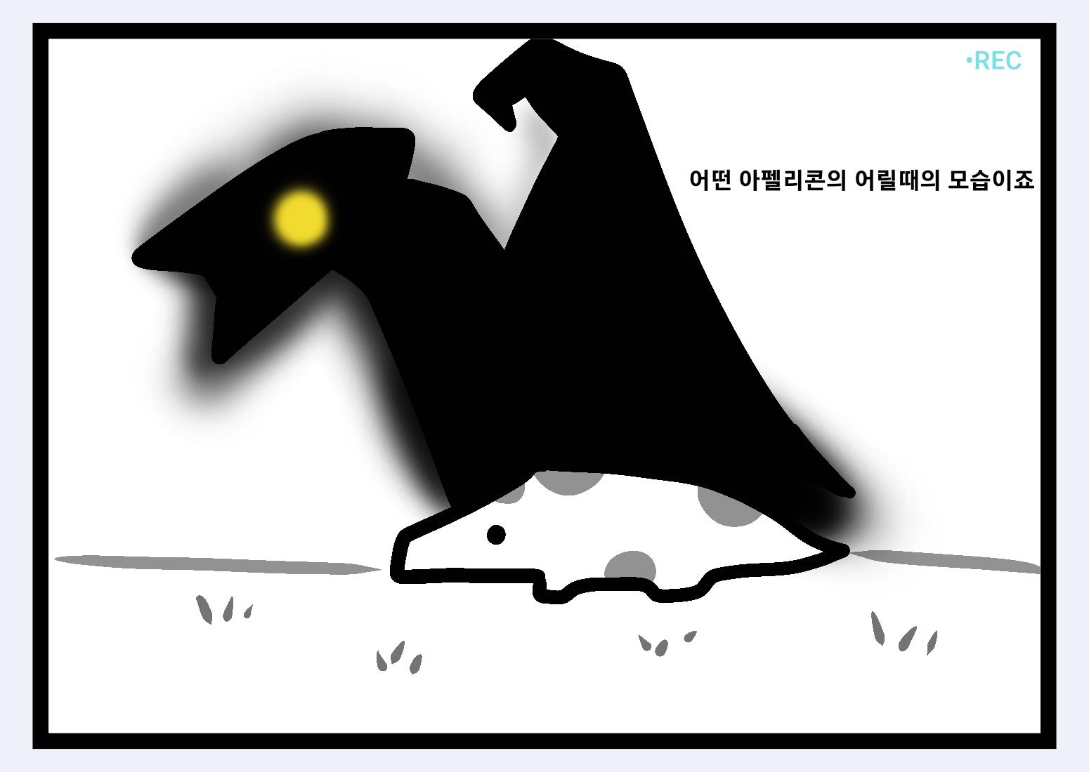 에크멜 ep29 [cheese lizard]치즈 도마뱀 - ibisPaint