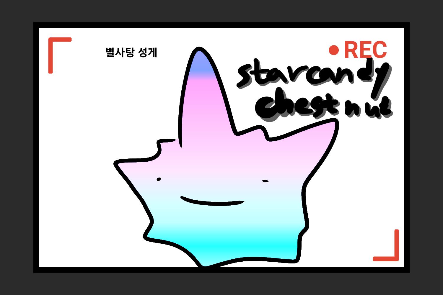 에크멜 ep5 [candyscn&ccncrab]별사탕성게&코코넛크랩 - ibisPaint