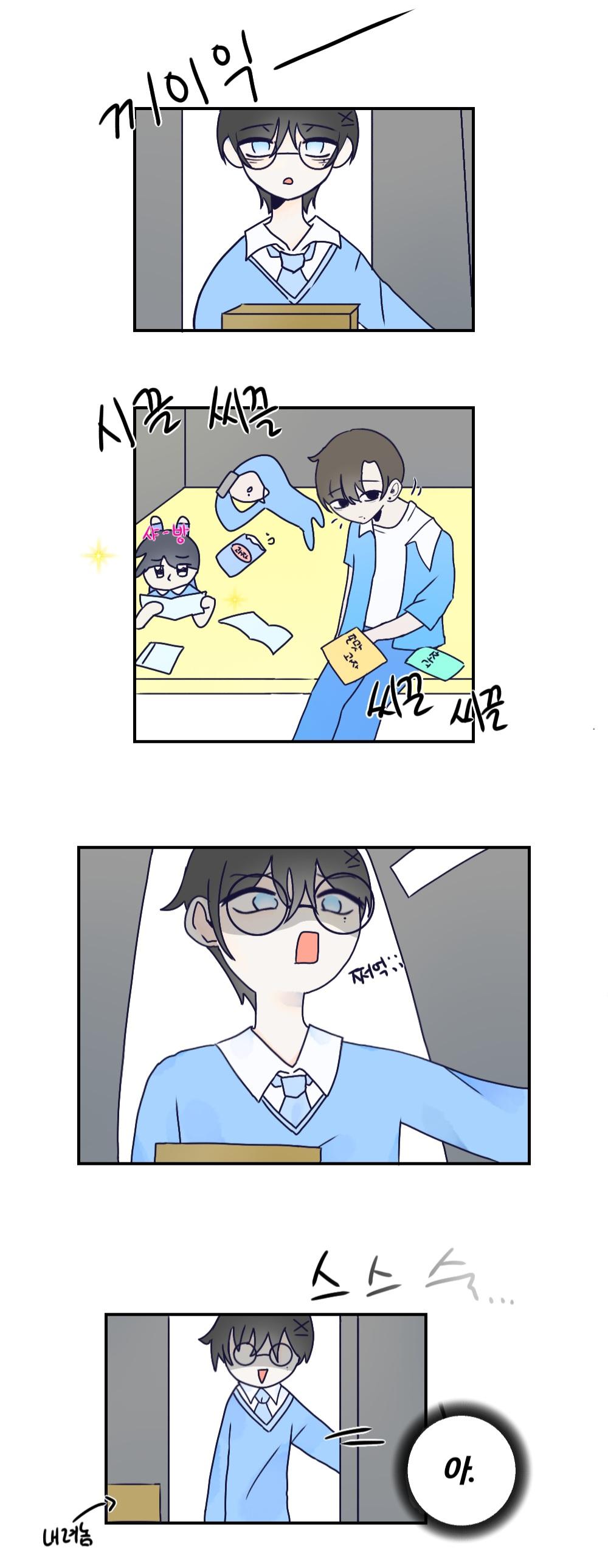 (BL)평생 너만을 좋아해 2화. 가지마 - ibisPaint