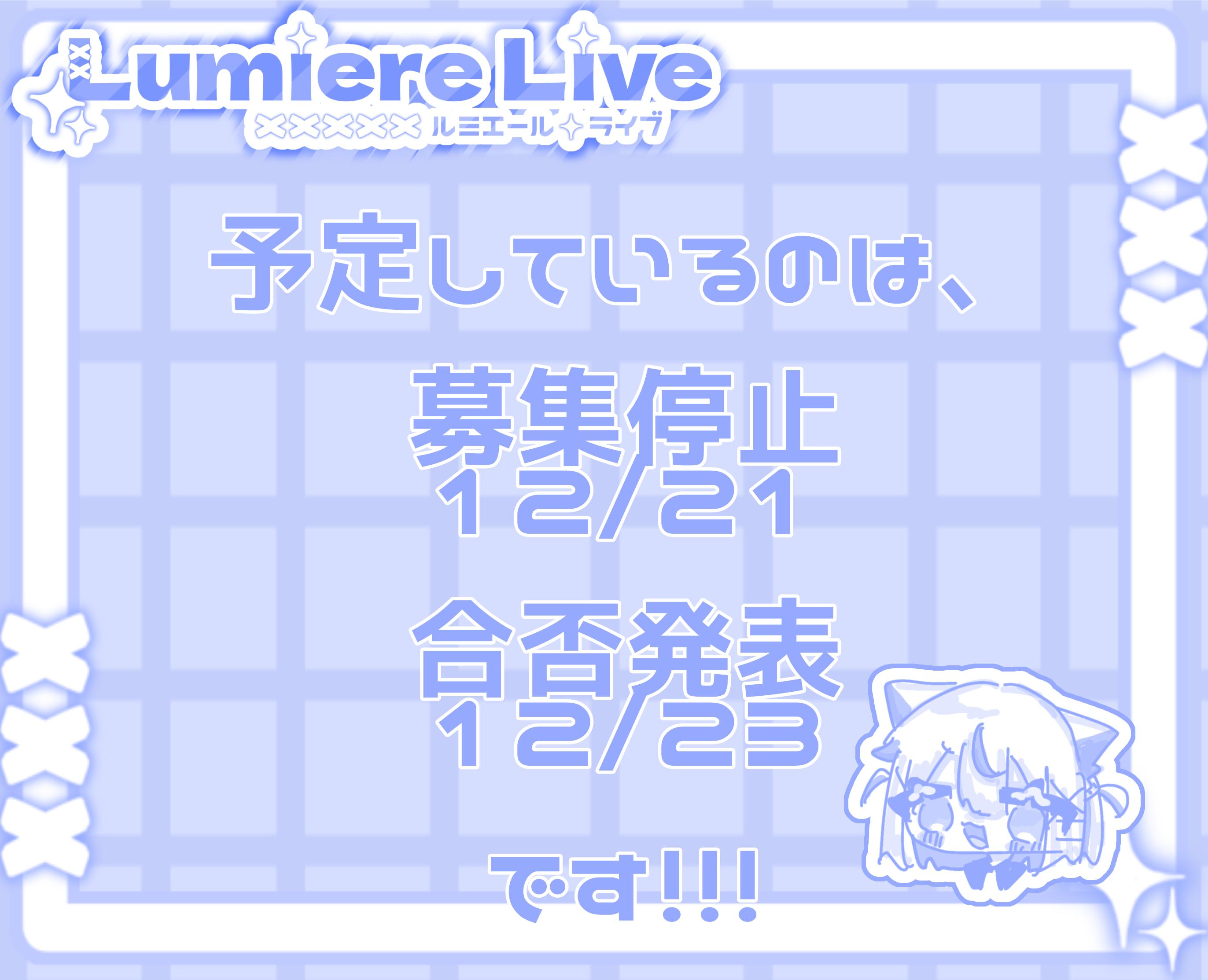 【公式】Lumiere Live #4 またまた変更点 - ibisPaint