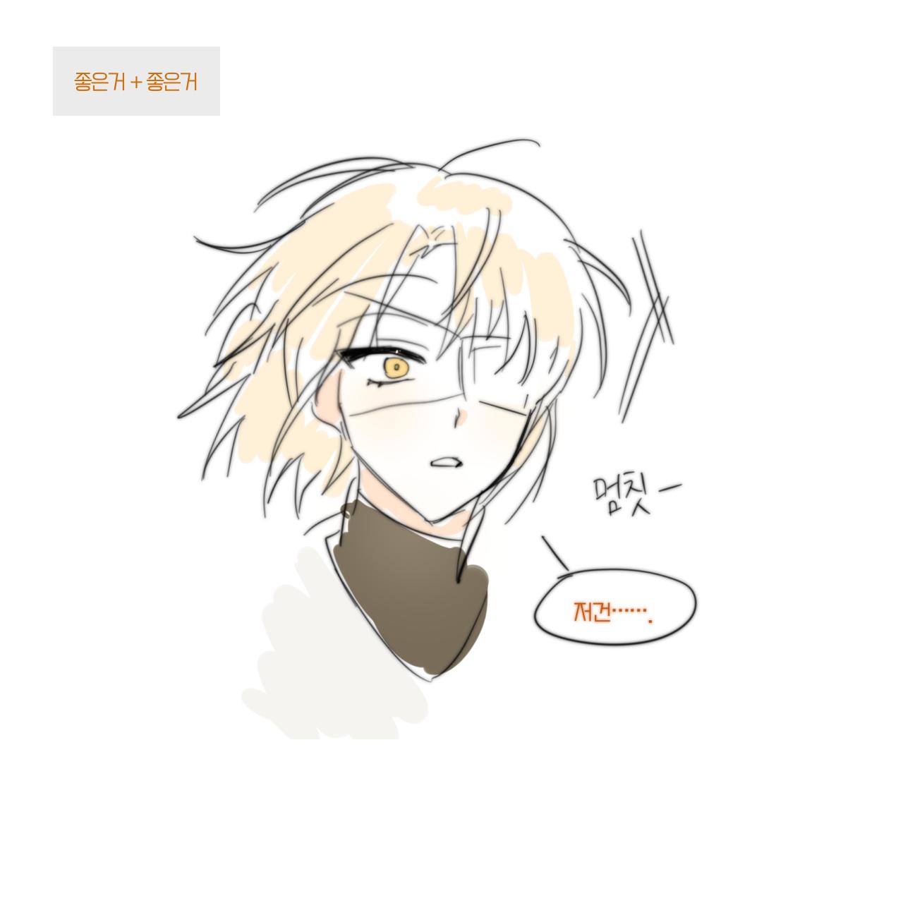 걷잡을 수 없는 그녀의 잡 잡이 두 개면 쨥 1 brain rotation 제출 - ibisPaint