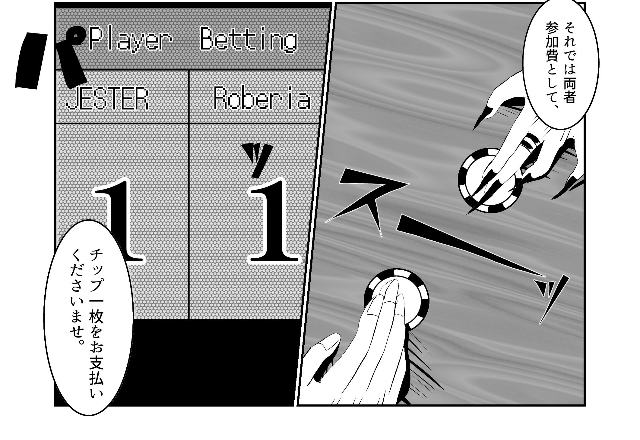 ダイバクチ 第4話 起死回生 〜POKER〜 - ibisPaint