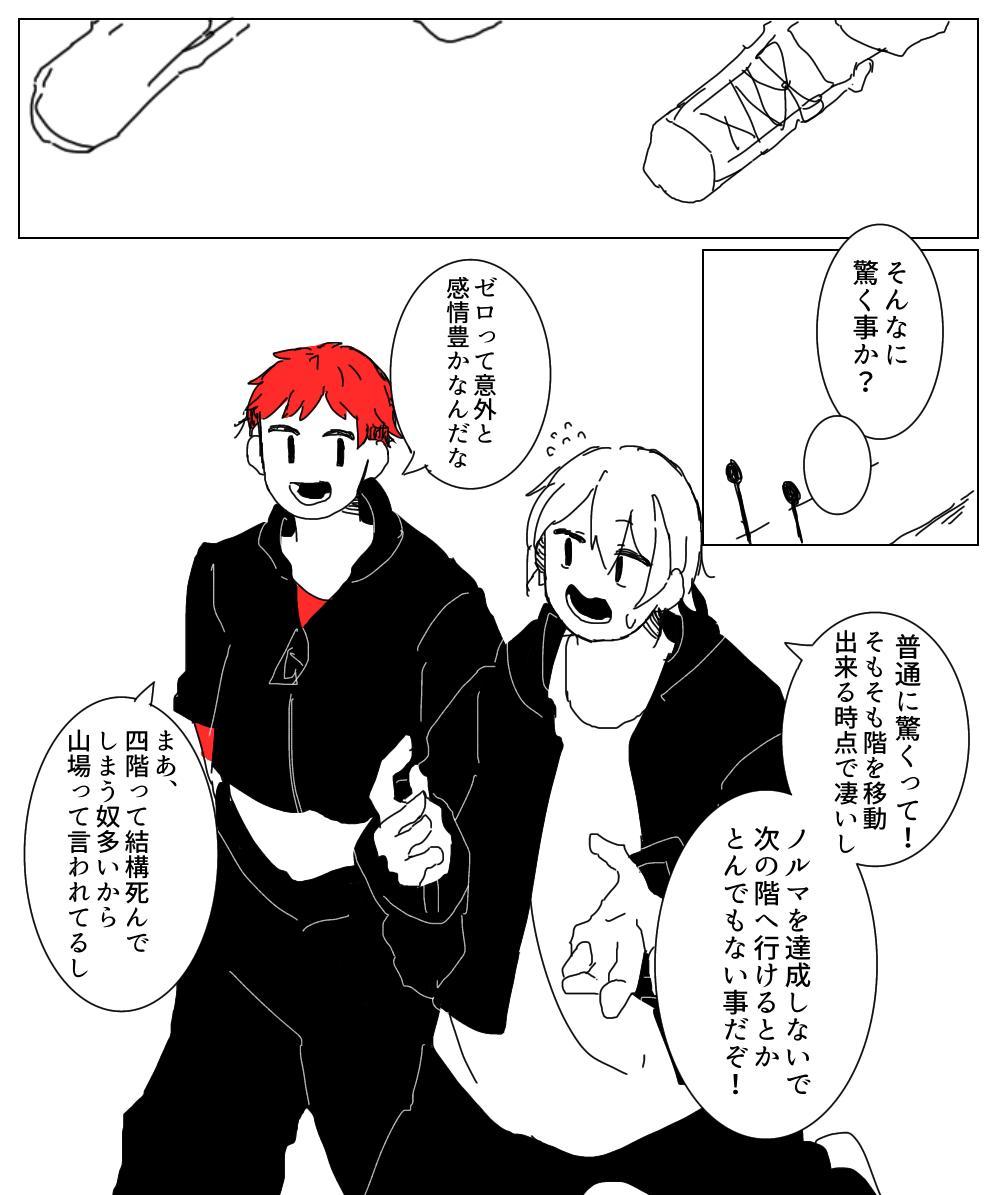 MURDER TOOLS 3： ペア申請 - ibisPaint