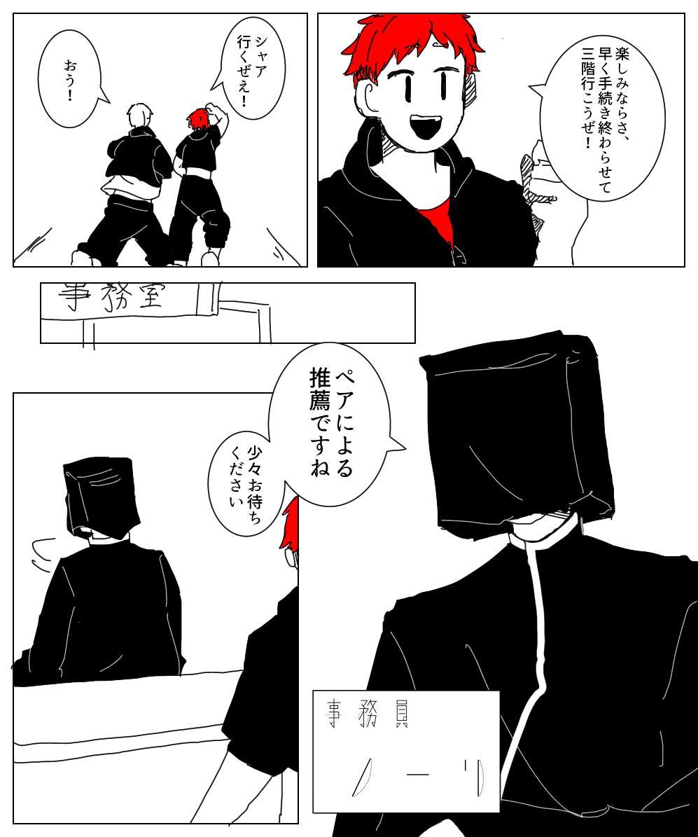 MURDER TOOLS 3： ペア申請 - ibisPaint