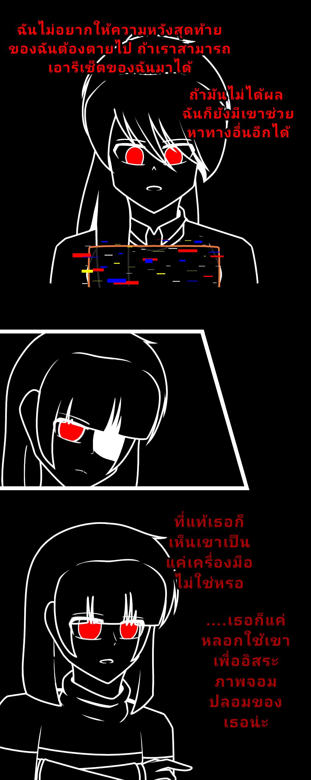 Undertwo Au Undertale Undertwo ep 8 ข้อตกลงของเรา - ibisPaint