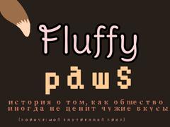 Fluffy paws (RUS) 01 эпизод1 Беспл. билет в мир fluffy paws - ibisPaint
