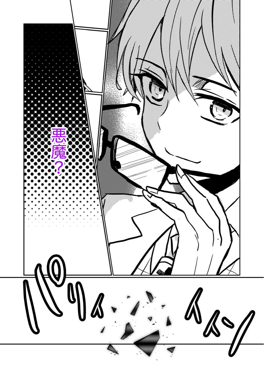 Dr.ナイトメアのカルテ(ネーム版) case,4 本編公開ー予告編 - ibisPaint