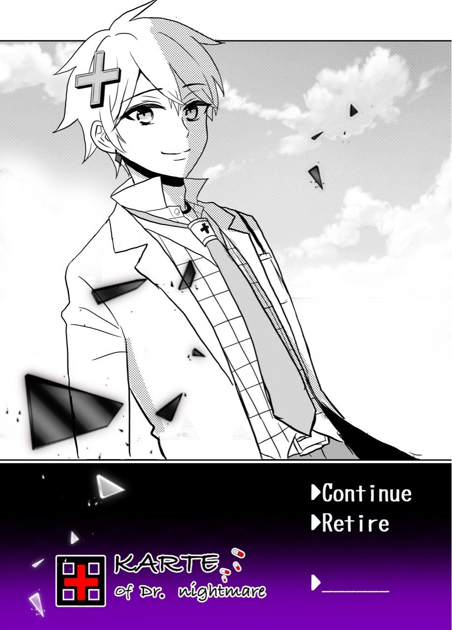 Dr.ナイトメアのカルテ(ネーム版) case,4 本編公開ー予告編 - ibisPaint