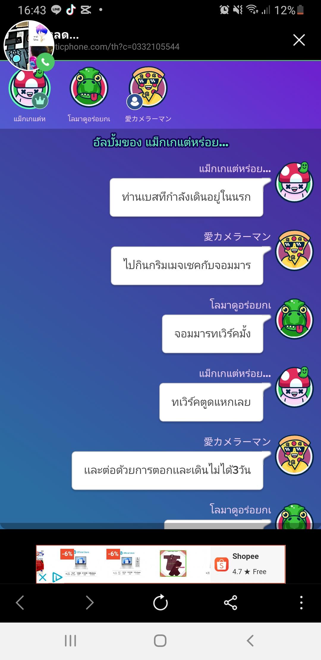 คุยเล่น simulator อภิเศก อภิษเศกที่1 เกม ป.ย.อ. - ibisPaint