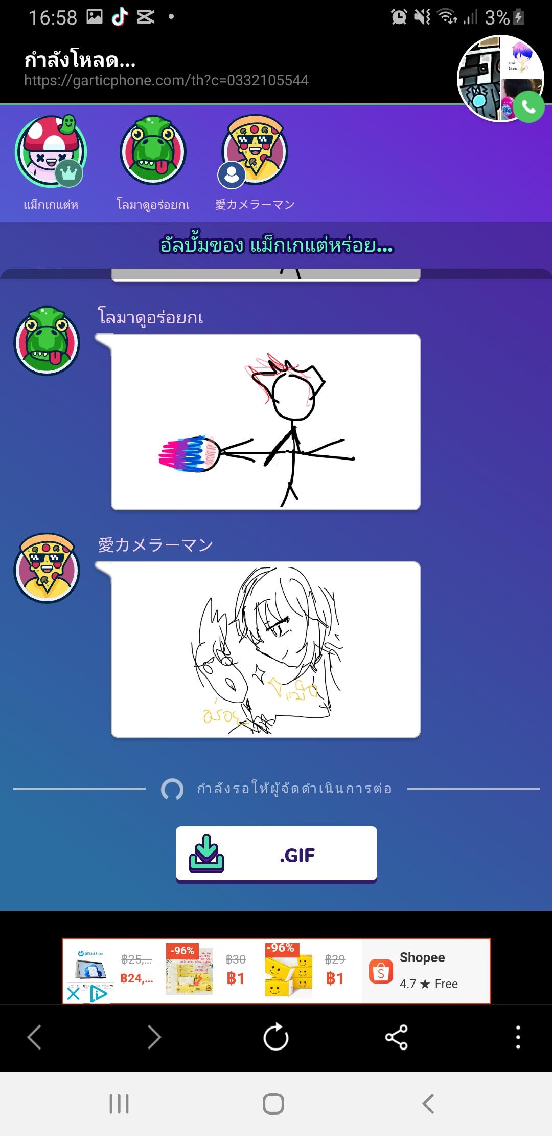 คุยเล่น simulator อภิเศก อภิษเศกที่1 เกม ป.ย.อ. - ibisPaint