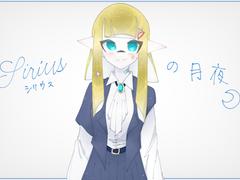 Siriusの月 - ibisPaint