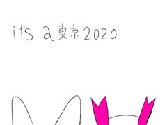 it’s A 東京2020！ - ibisPaint
