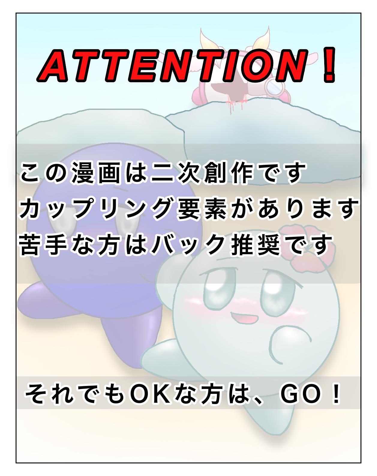 ポヨポヨ漫画 part3 カービィの夏休み－海岸編－(更新) - ibisPaint