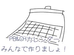 PB&CHカレンダーみんなで作りましょ！ 3回目 月決め - ibisPaint