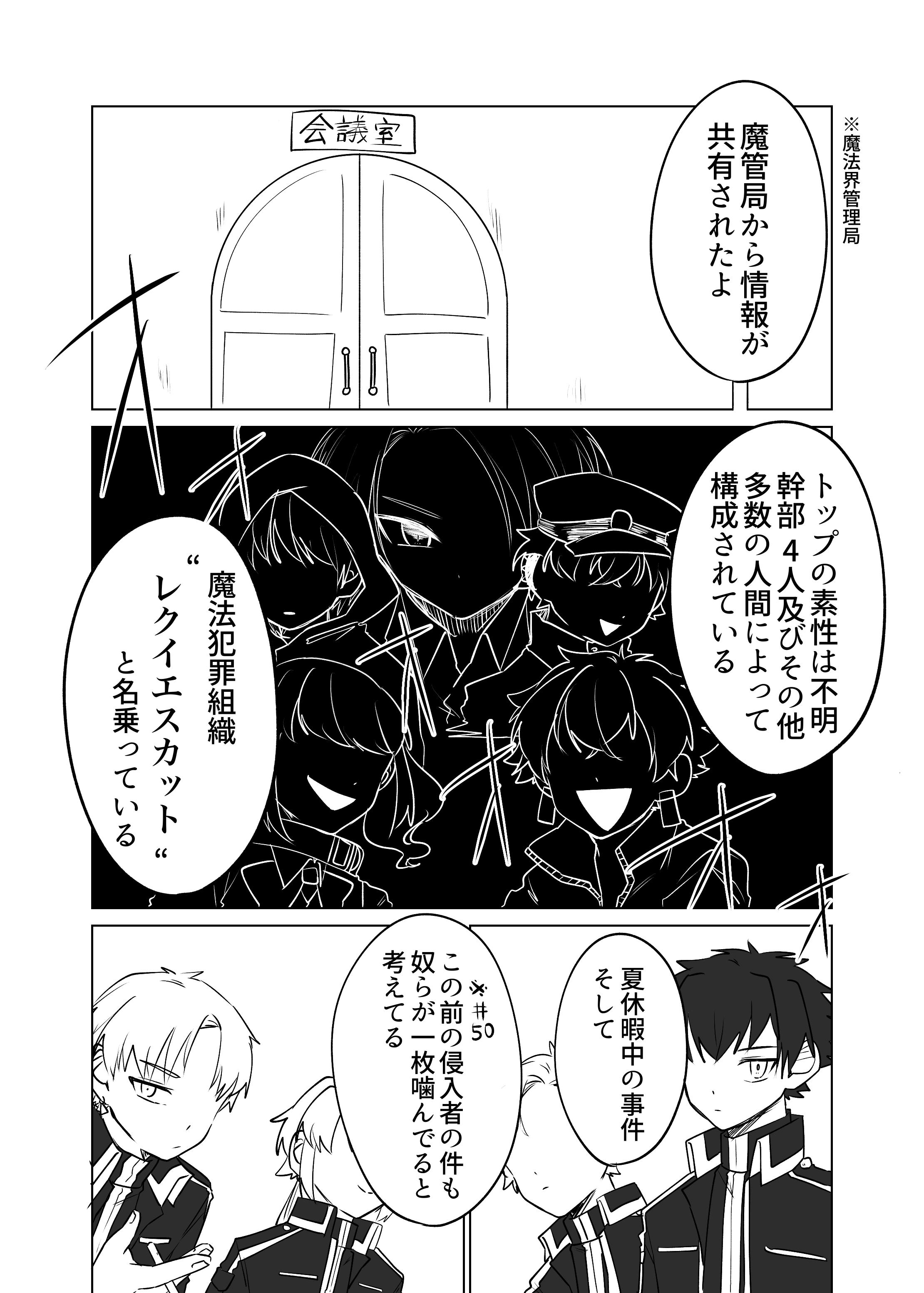 始めは落ちるところから!! #74 おやすみ① - ibisPaint