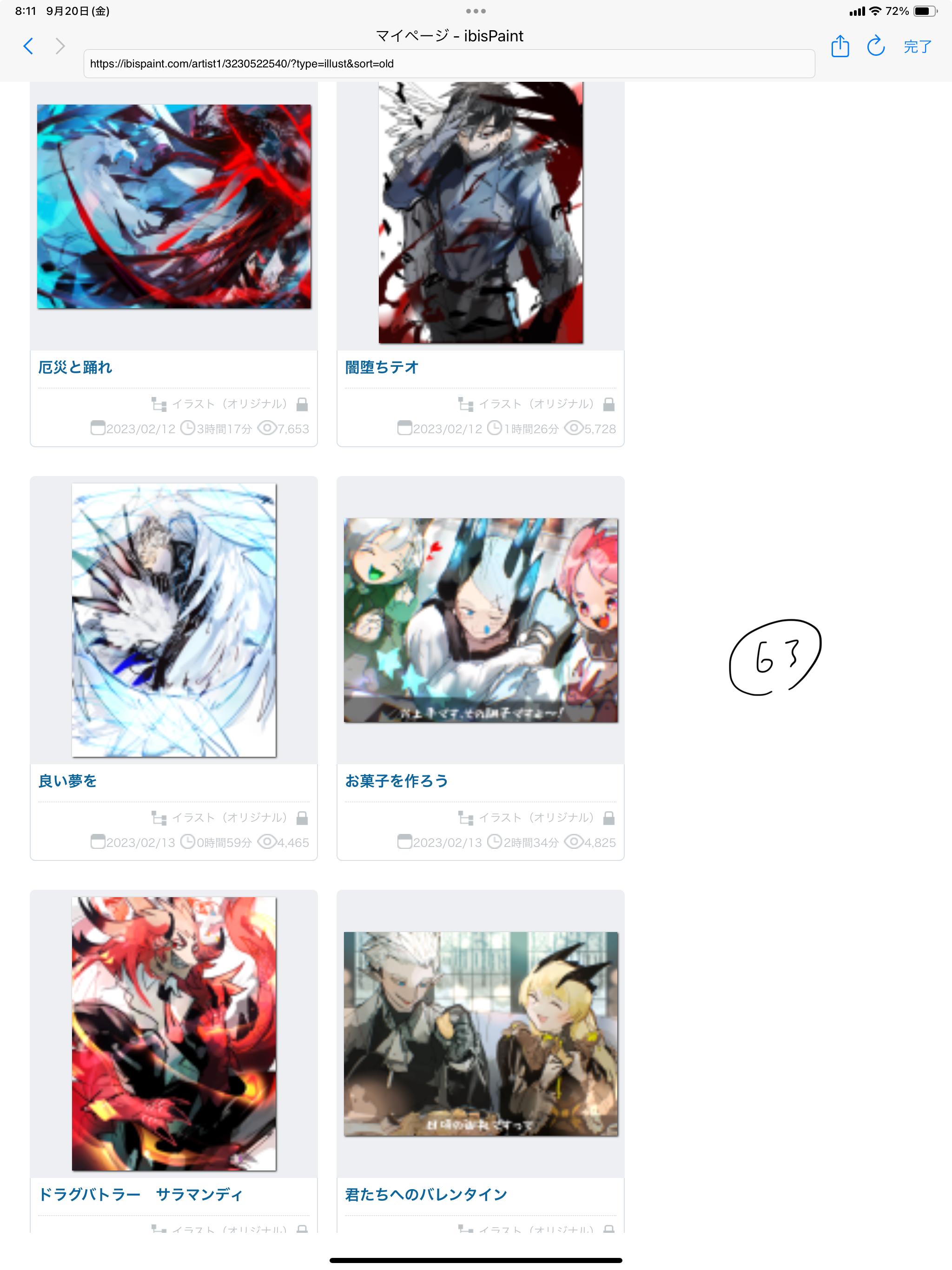 毎日投稿記録！ 第7話 毎日投稿記録7 - ibisPaint