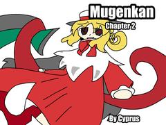 mugenkan chapter 2 collection - ibisPaint