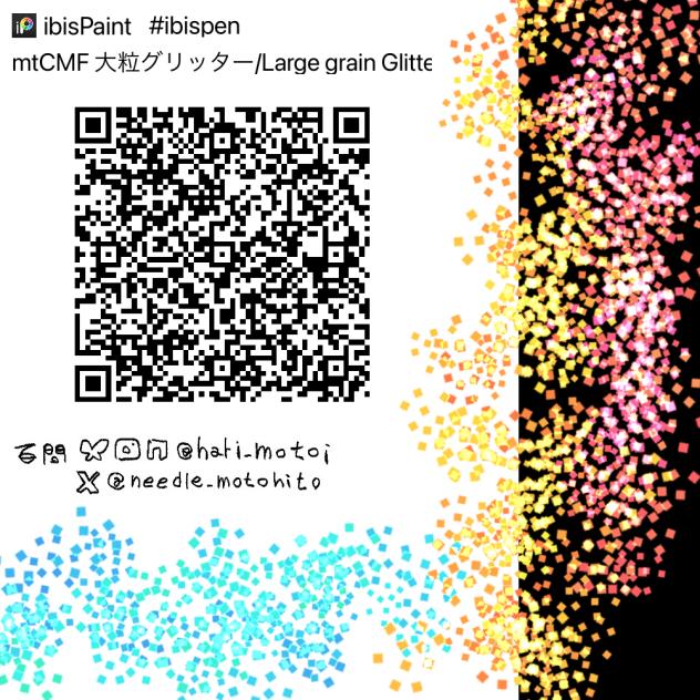 CMfree 大粒グリッター Large grain Glitter - ibisPaint