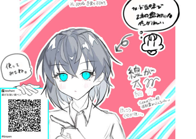 無題73 - ibisPaint