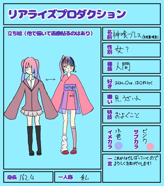 リアプロ応募します！ - ibisPaint