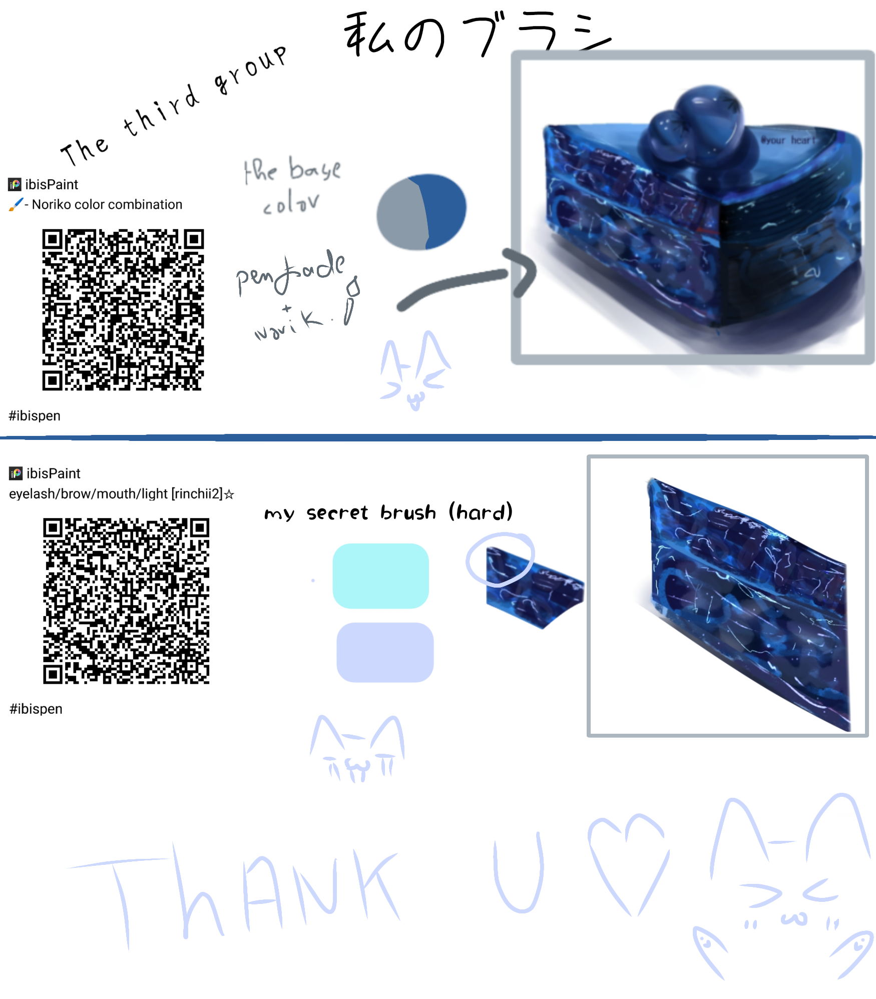 3 番目のブラシセット⁦ლ⁠(⁠´⁠ ⁠ ⁠ ⁠`⁠ლ⁠)⁩thank u - ibisPaint