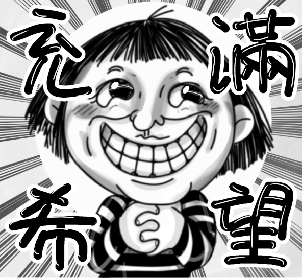 Full of hope - ibisPaint