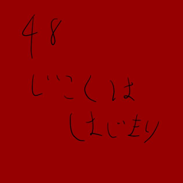 無題727 - ibisPaint