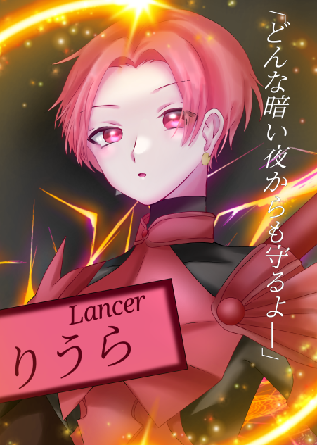 -Lancer‐ - ibisPaint