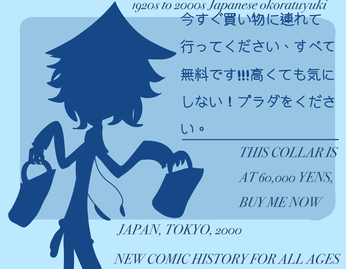 1920s TO 2000s JAPANESE OKORATUYUKI 2! - ibisPaint