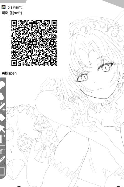 reamer pan(soft) - ibisPaint