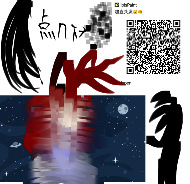 oi在吗学妹 - ibisPaint