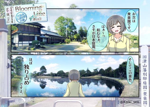 Blooming Line 32-09 - ibisPaint