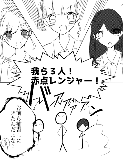 息抜き1P漫画2 - ibisPaint