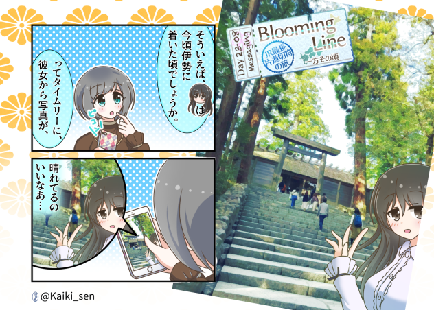 Blooming Line 23-08 - ibisPaint