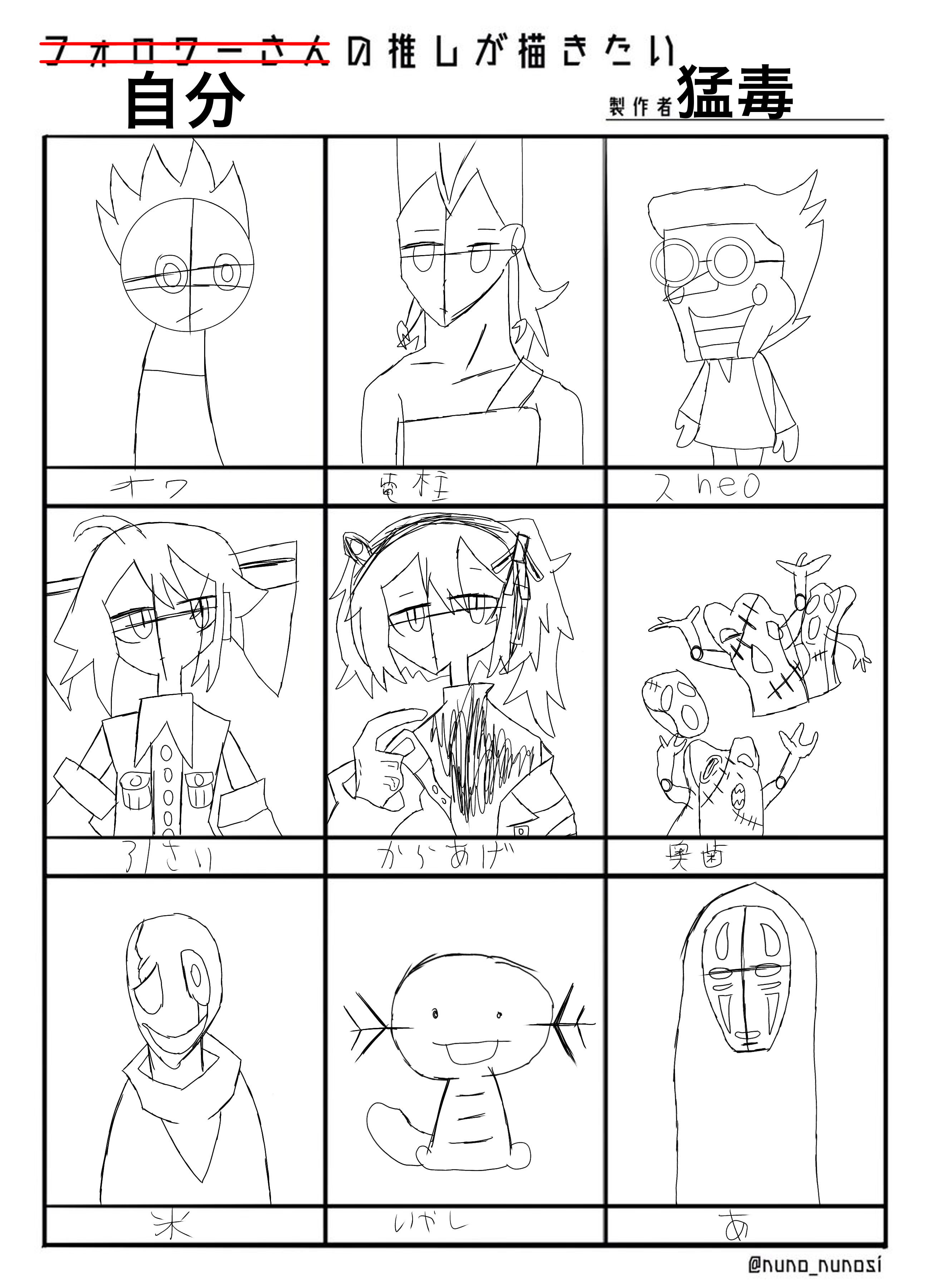 自分の推しが描きたい 途中 - ibisPaint