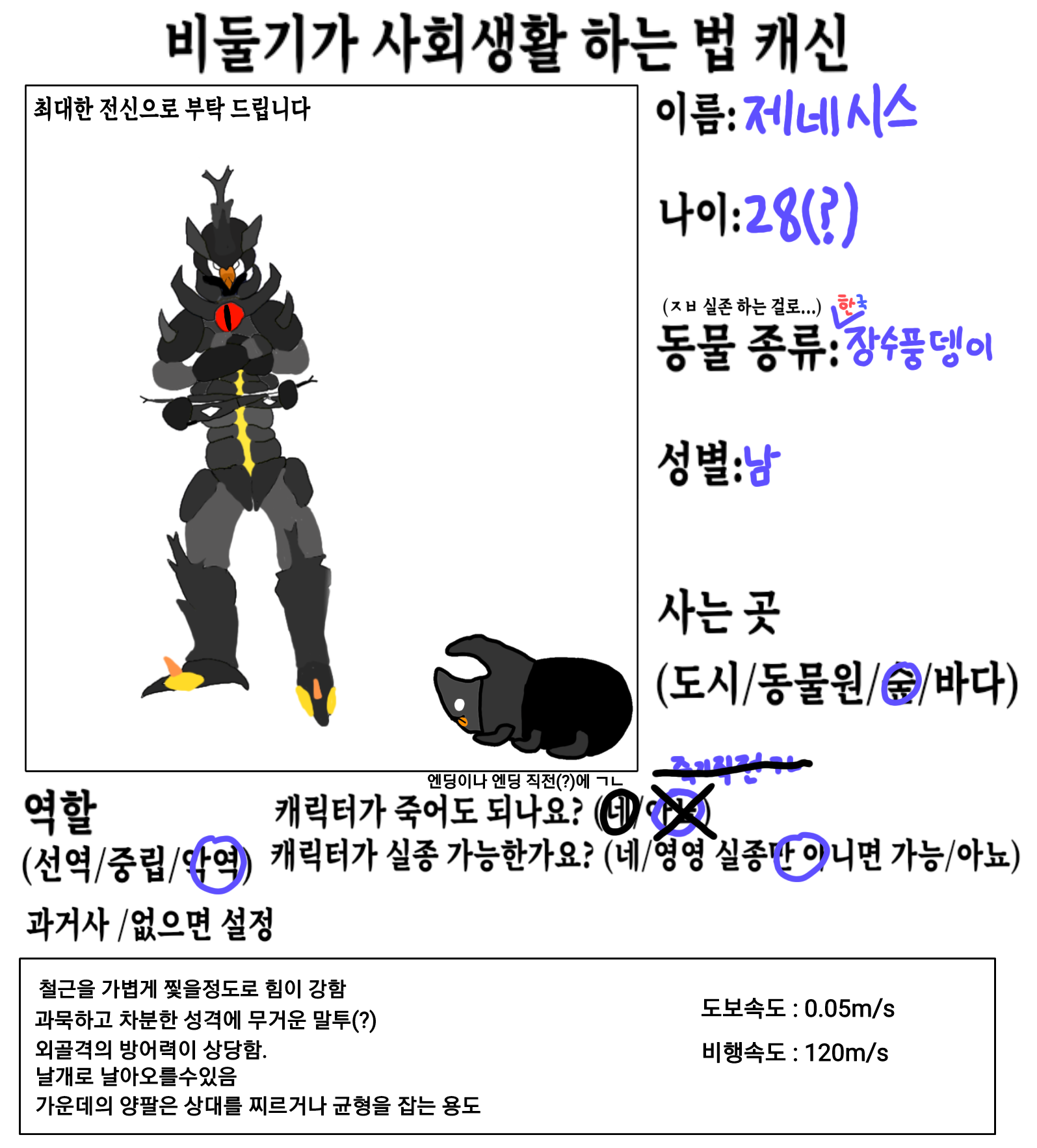 [제네시스] Genesis - ibisPaint