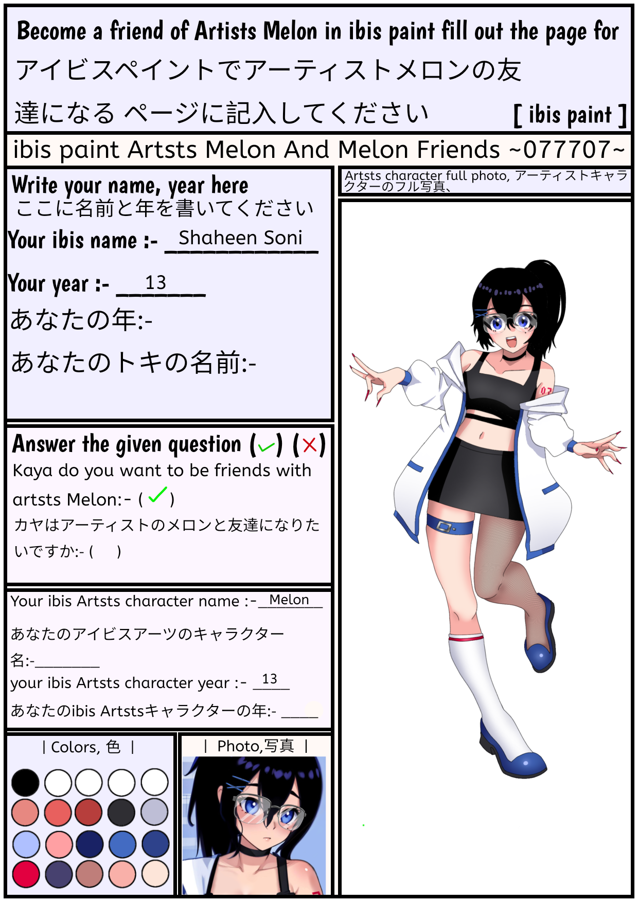 Fill out this page of Artists Melon - ibisPaint