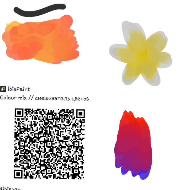 color mix - миксер - ibisPaint