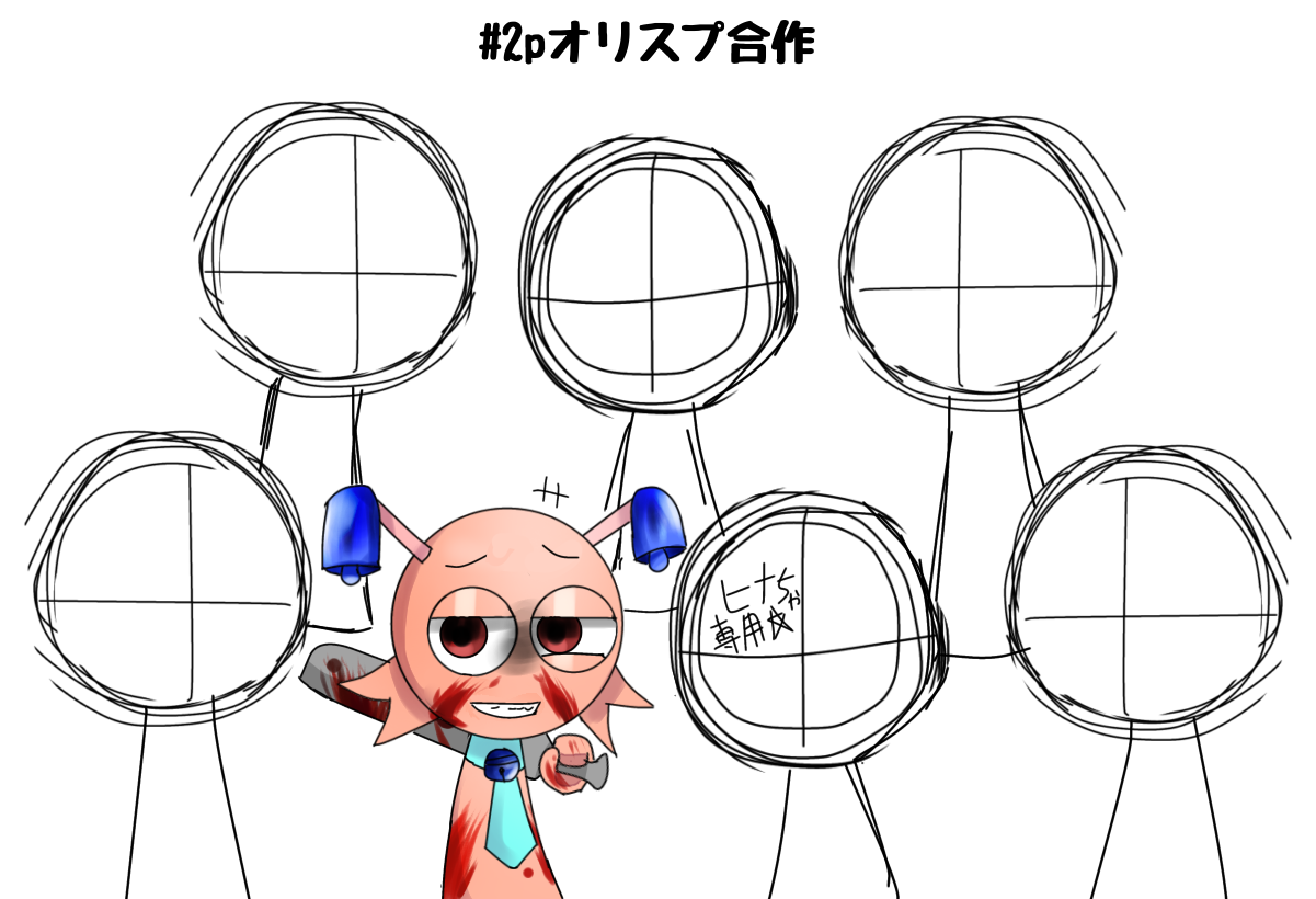 2pオリスプ合作 - ibisPaint
