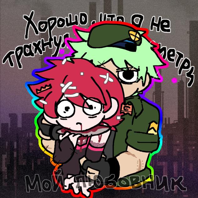 Мой любовник-HTF - ibisPaint