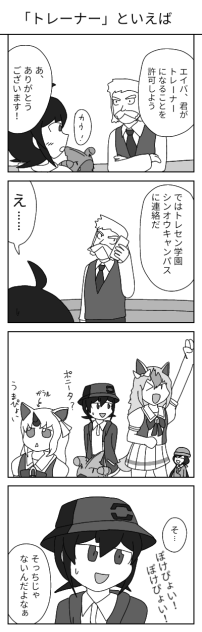 【ポケモン】「トレーナー」といえば【BDSP】【メガDP】 - ibisPaint