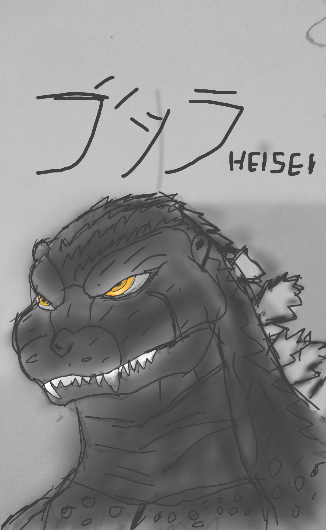heisei godzilla - ibisPaint