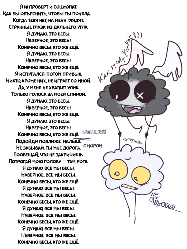 aranore and poshka - ibisPaint